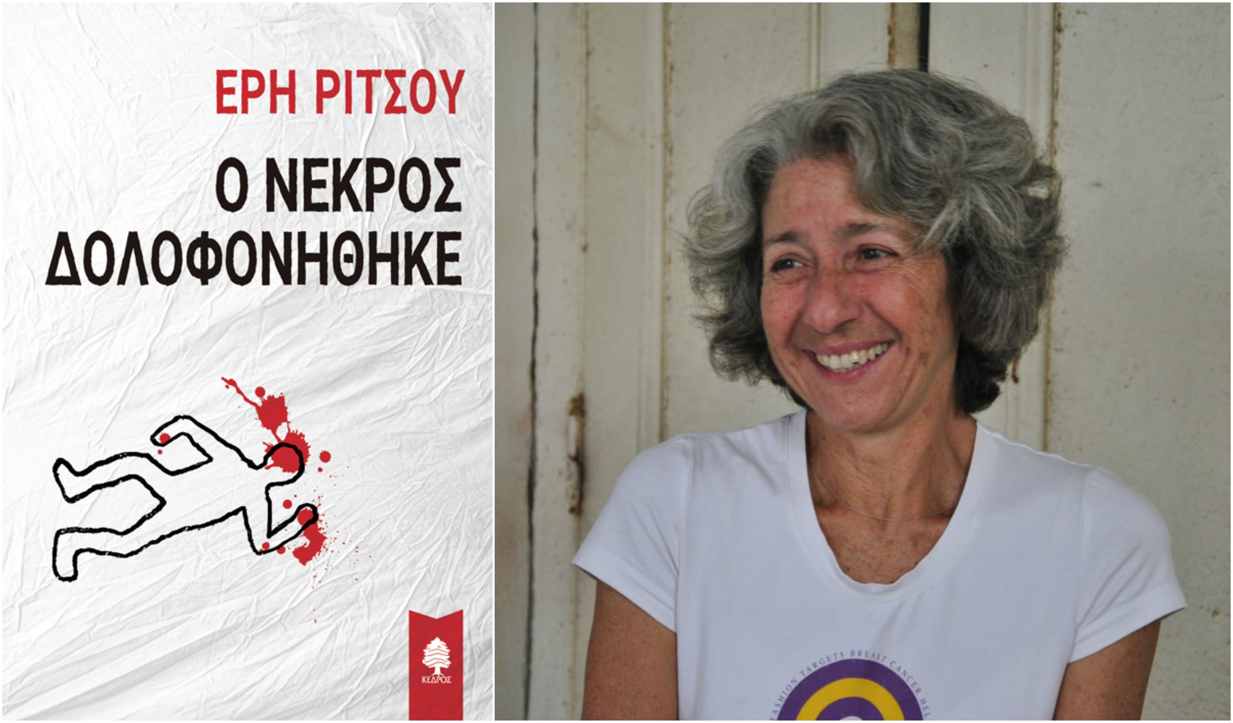 Τετάρτη 2 Αυγούστου 2017 – Τι… παίζει σήμερα; - Κατιούσα