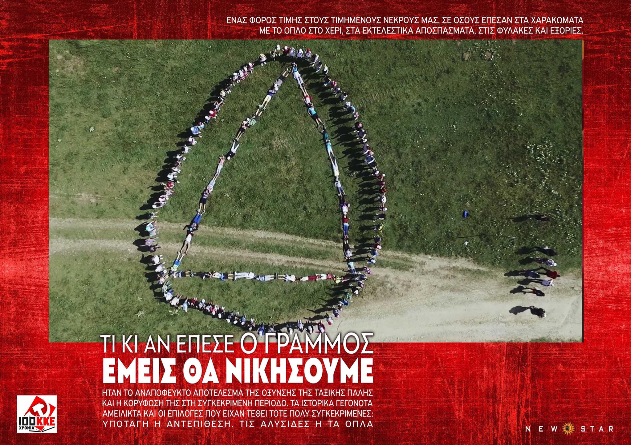 Τρίτη 15 Αυγούστου 2017 – Τι… παίζει σήμερα; - Κατιούσα