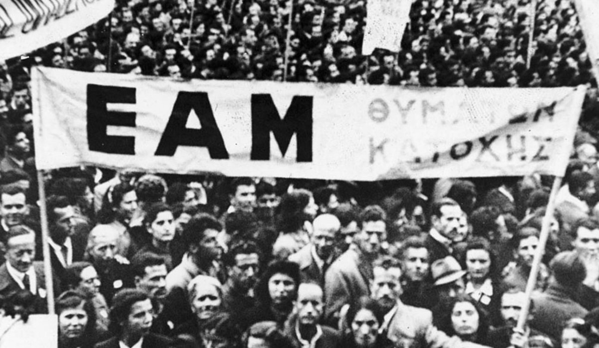 «ΕΑΜ, ΕΑΜ, ΕΑΜ αντιλαλεί όλη η Ελλάδα μια φωνή» - Κατιούσα