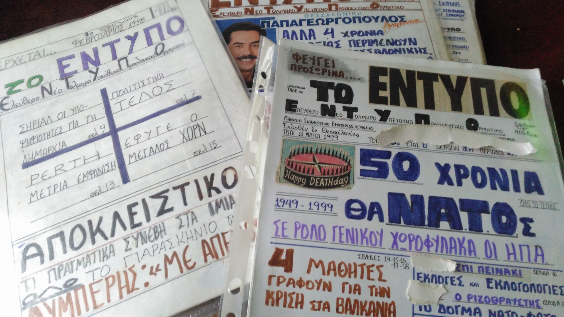Φλεβάρης ’98. Όταν Το «Ε.Ν.Τ.Υ.Π.Ο.» αποκάλυπτε τι πραγματικά συνέβη ...
