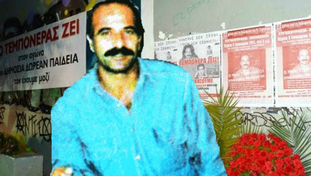 Σαν σήμερα δολοφονήθηκε από στελέχη της ΟΝΝΕΔ ο Νίκος Τεμπονέρας - Κατιούσα