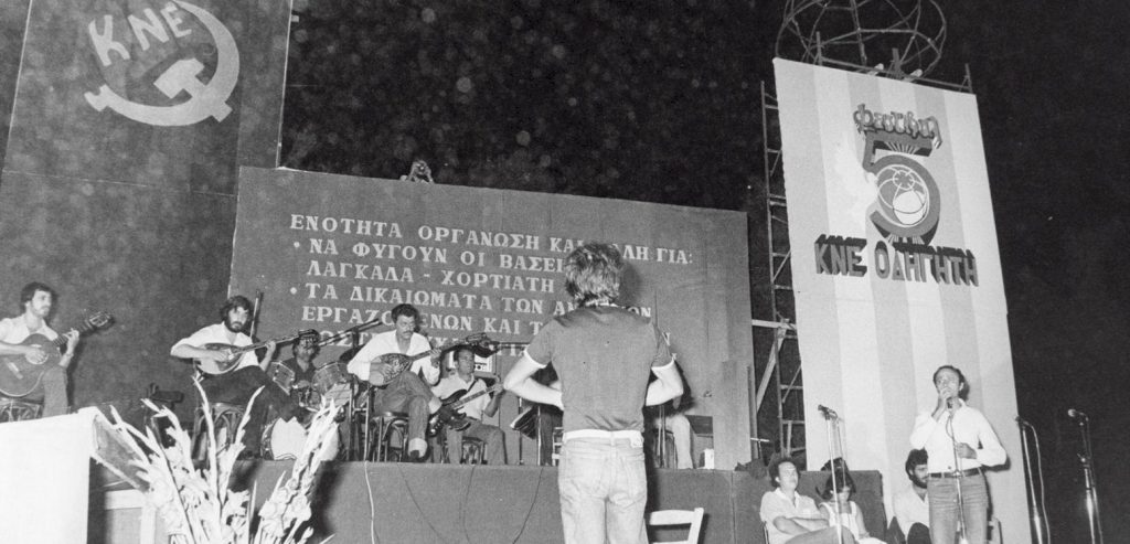 Η ιστορία του Φεστιβάλ ΚΝΕ-Οδηγητή μέσα από τις αφίσες του και ...