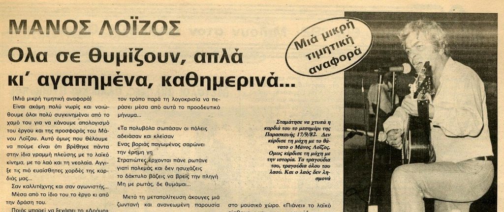 Η ιστορία του Φεστιβάλ ΚΝΕ-Οδηγητή μέσα από τις αφίσες του και ...
