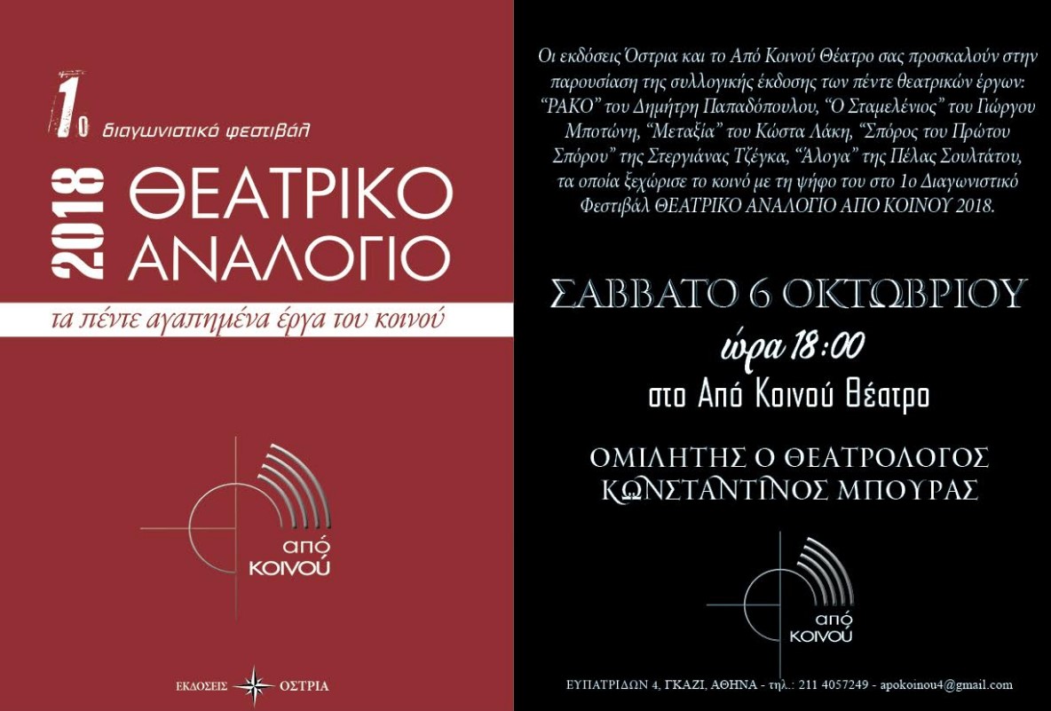 Παρουσίαση βιβλίου: τα πέντε αγαπημένα έργα του κοινού από το 1ο ...