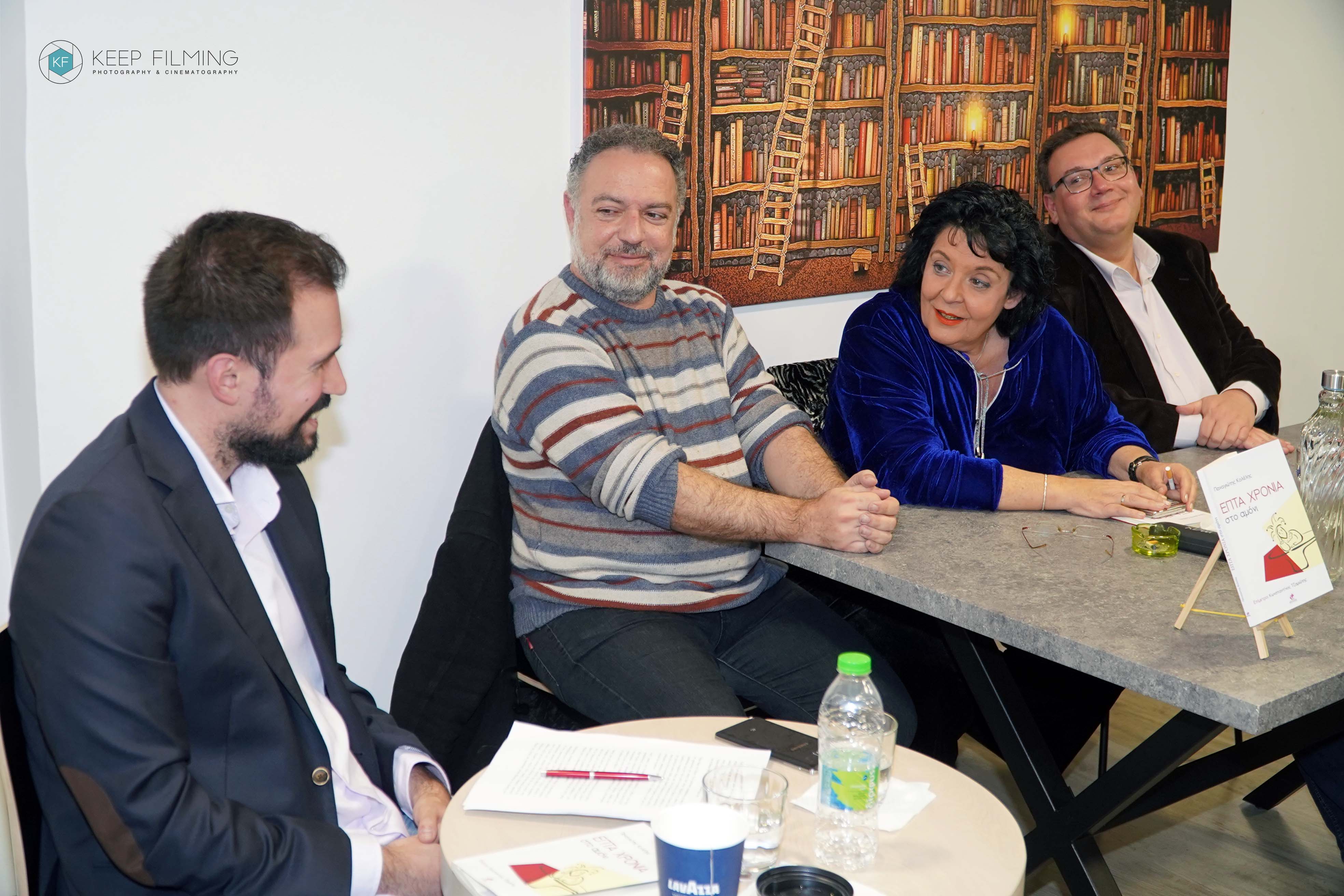 «ΕΠΤΑ ΧΡΟΝΙΑ στο αμόνι» - «Αν στην επανάσταση ήταν όλα στέρεα και ...