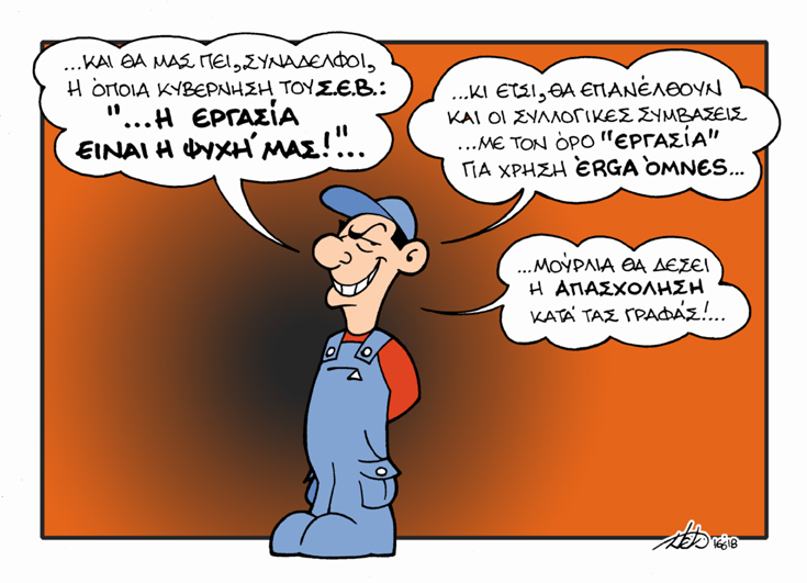 Συλλαλητήριο για το όνομα «Βόρεια Μακεδονία» εκ της «Συμφωνίας των ...