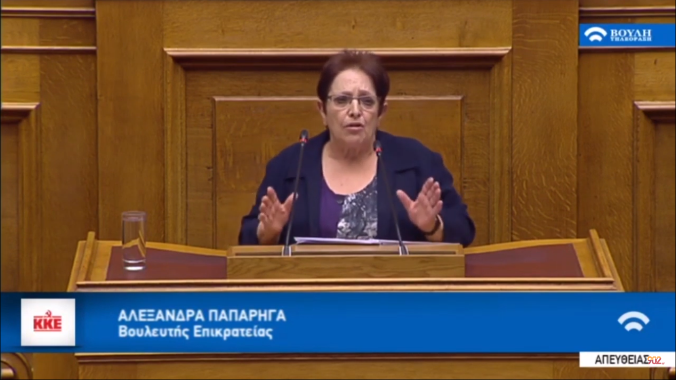 Αλέκα Παπαρήγα - "Θα πάρω διαγωγή κοσμία αν πω τι ιδιότητες χρειάζεται ...