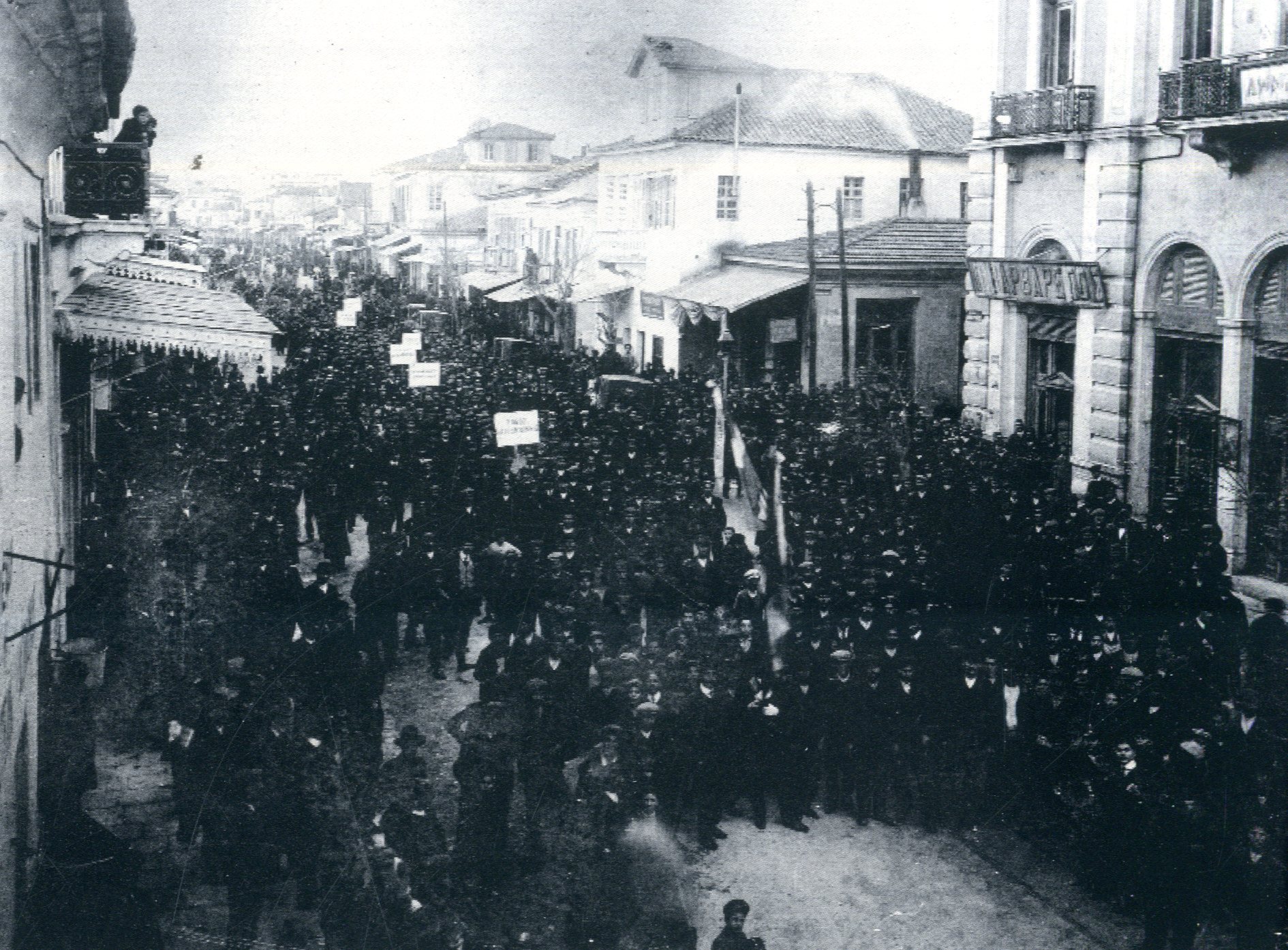 Το ιστορικό των μεγάλων καπνεργατικών απεργιών του Βόλου (1909-1911 ...