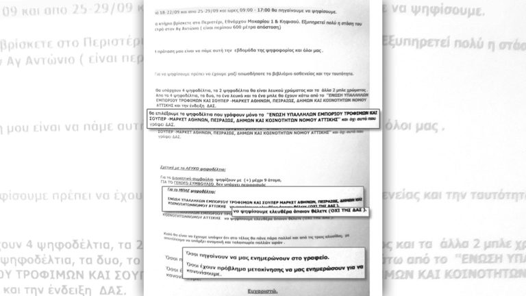 Κόλαφος του ΠΑΜΕ στο συνδικαλιστή του ΣΥΡΙΖΑ που ζητάει και τα ρέστα ...