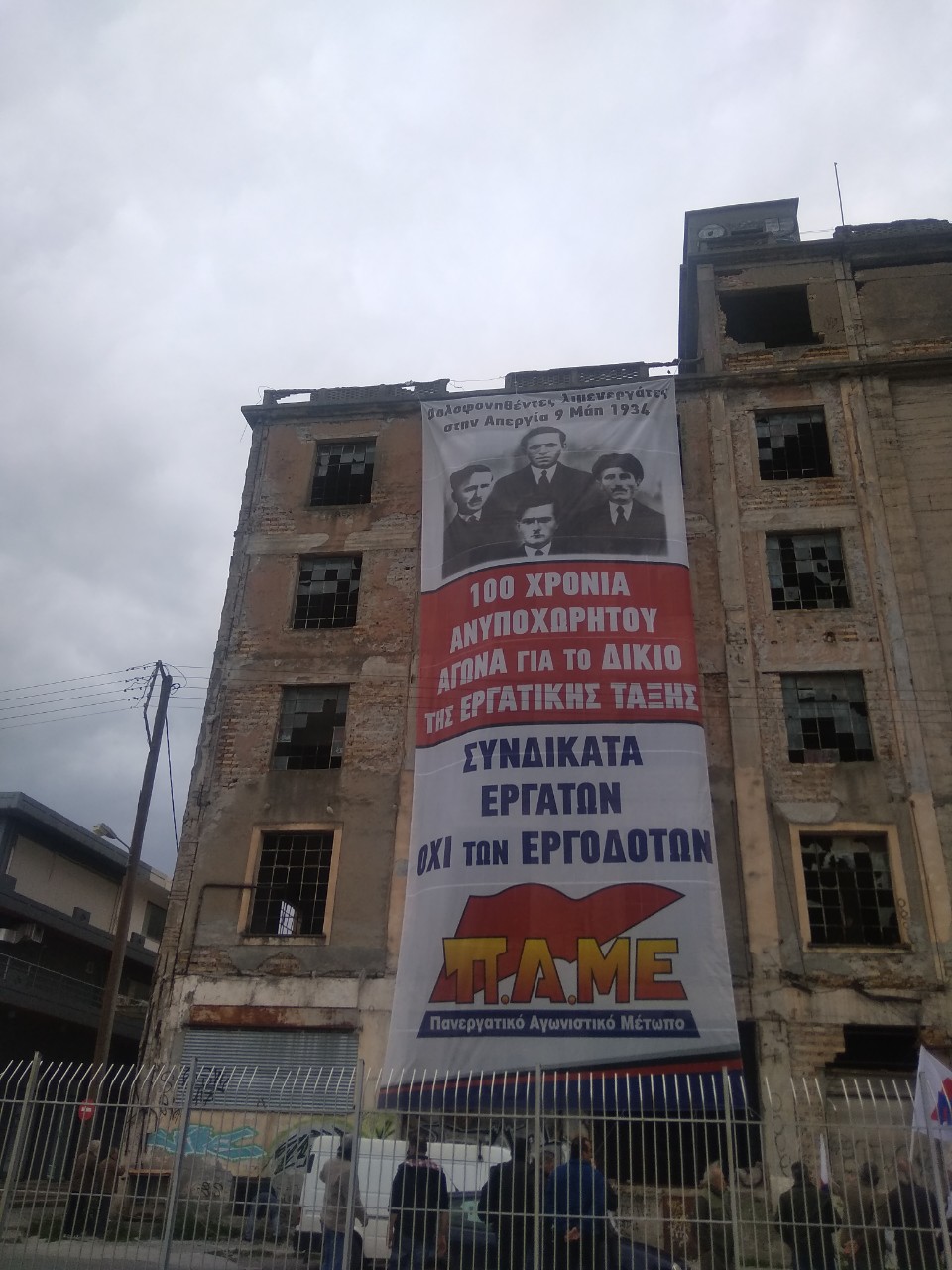 Γιγαντοπανώ του ΠΑΜΕ στο λιμάνι της Καλαμάτας (ΦΩΤΟ) - Κατιούσα