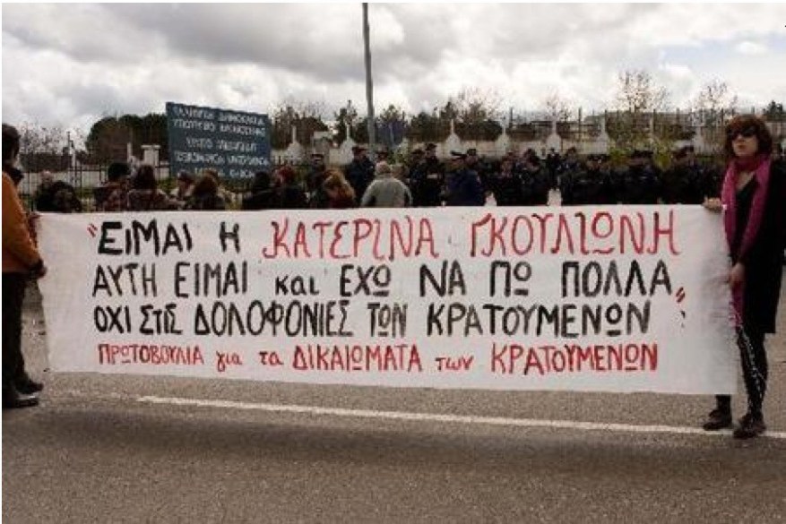 «Είμαι η Κατερίνα Γκουλιώνη, έχω όνομα, αυτή είμαι κι έχω να πω πολλά ...