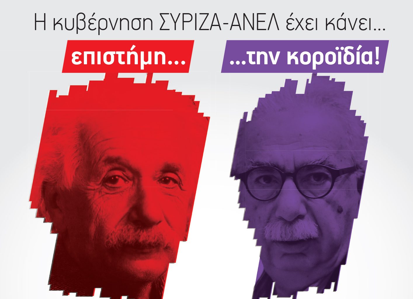 Κλειστά όλα τα σχολεία, θα μας βρούνε απέναντι! - Κατιούσα