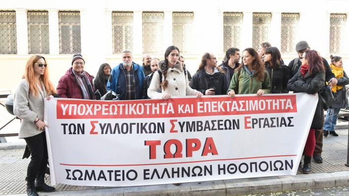 Απολύσεις και τρομοκρατία στο ΚΘΒΕ - Νέα καταγγελία του ΣΕΗ - Κατιούσα