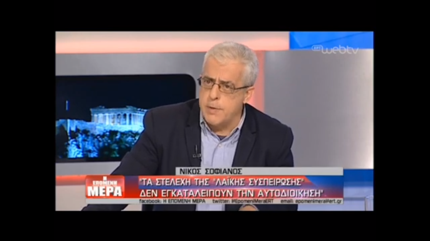 Ο Νίκος Σοφιανός, η ΜΚΟ του Σορός και τα "Ελληνικά Hoaxes" - Κατιούσα
