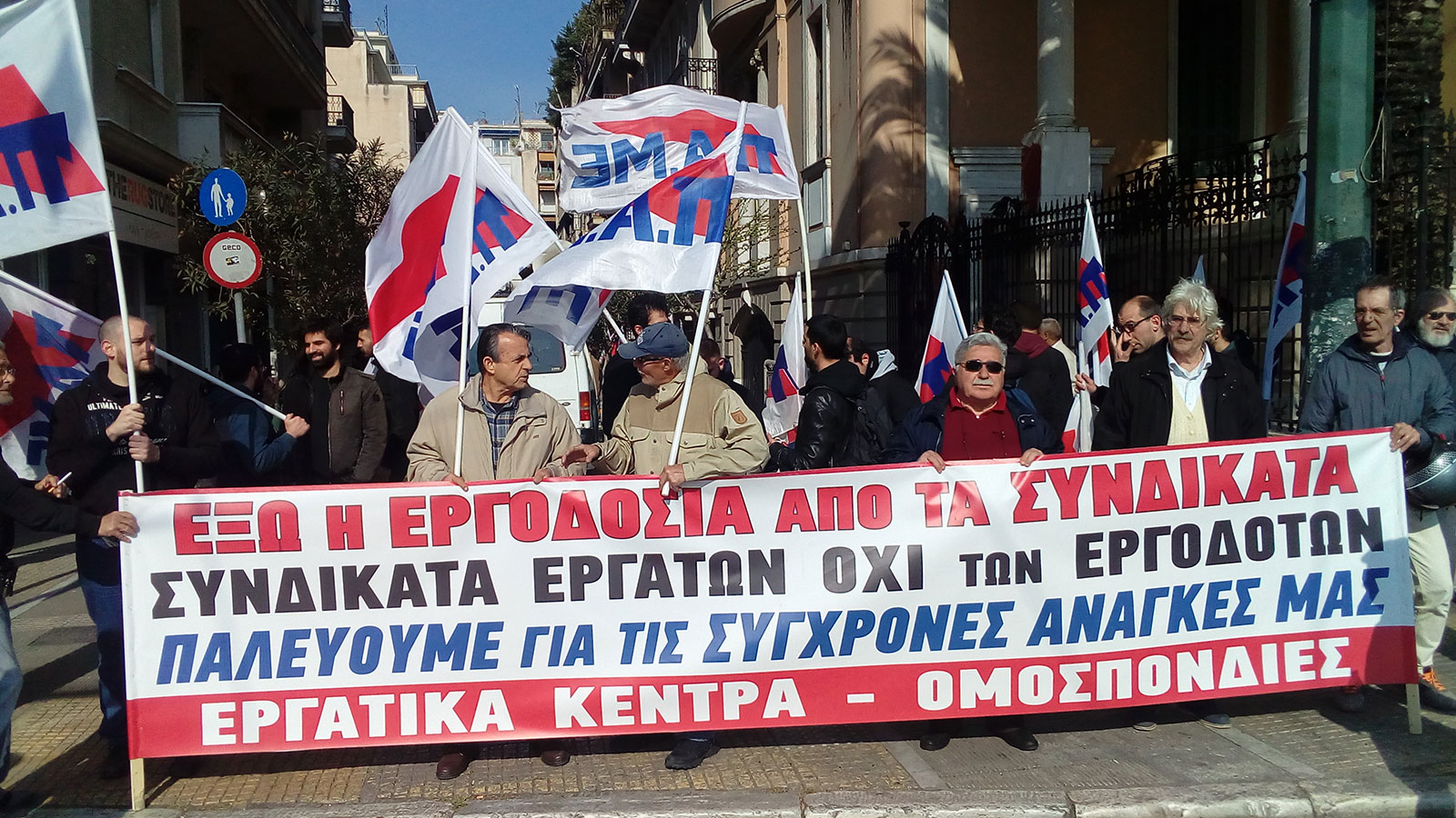 "Παραδώστε τώρα τα κλειδιά της Πατησίων..." - Διαδήλωση του ΠΑΜΕ στα ...