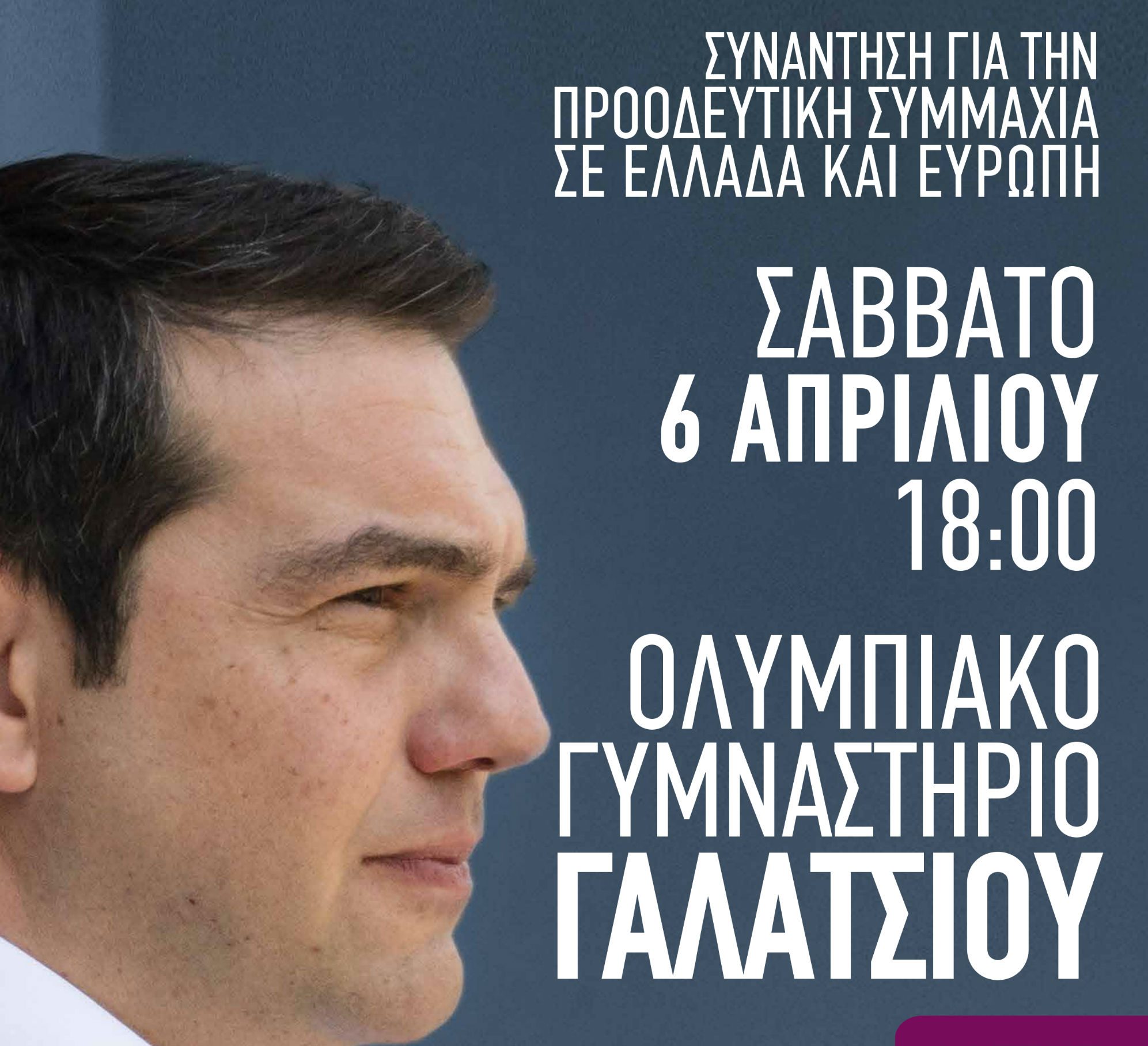 Της Αριστεράς και της προόδου - Η ιστορία επαναλαμβάνεται ως φάρσα ...