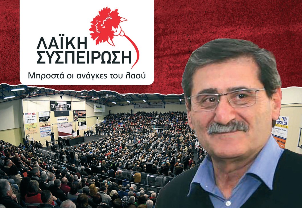 Κ. Πελετίδης: Να μείνει ο Δήμος στα χέρια του λαού! - Την Παρασκευή 31 ...