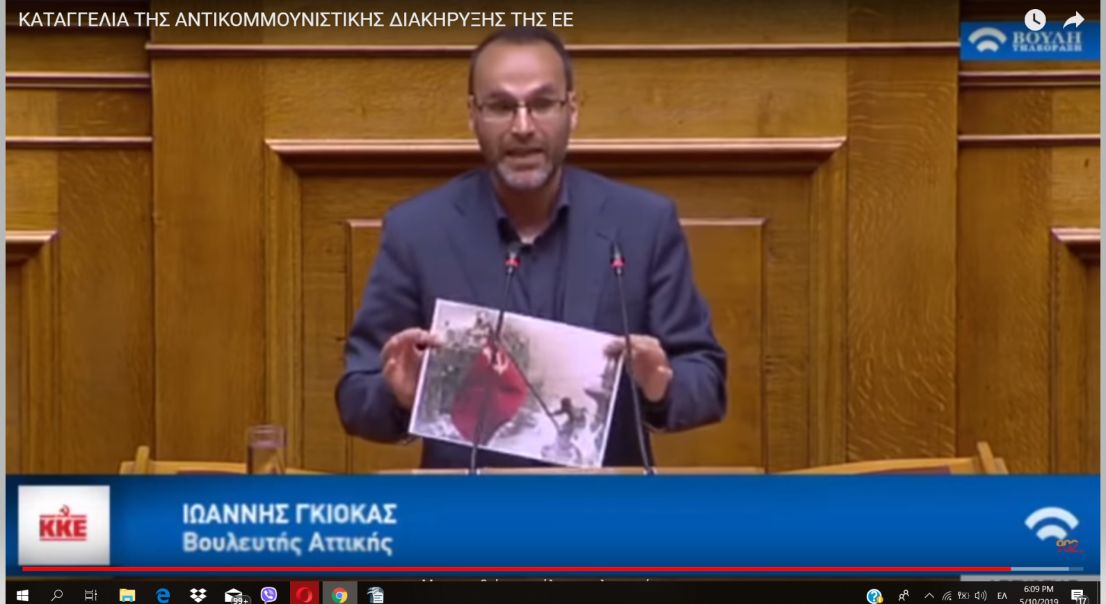 Όταν η προοδευτική συμμαχία του ΣΥΡΙΖΑ συναντά το "σιδηρούν παραπέτασμα ...