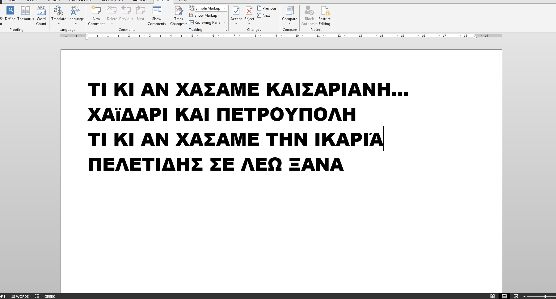 Τι κι αν χάσαμε Καισαριανή, στις χαρές και στις λύπες μαζί... - Cult ...