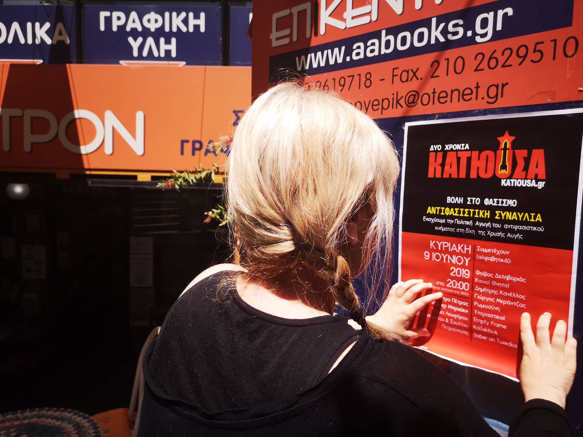 Θα βρεθούμε ξανά - Κατιούσα