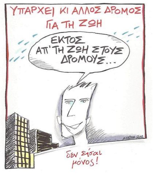 26 Ιούνη - Παγκόσμια Ημέρα Κατά των Ναρκωτικών - Κατιούσα