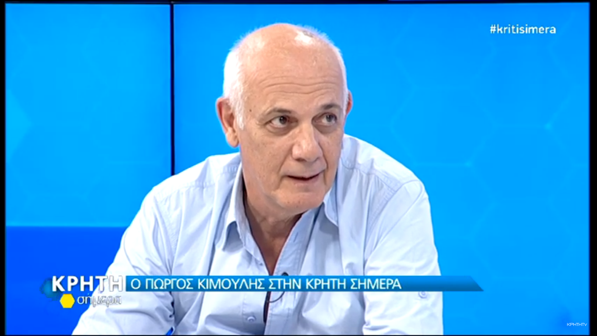 Γιώργος Κιμούλης - Είναι αναγκαία σήμερα μια αντιπολίtευση όπως το ΚΚΕ ...