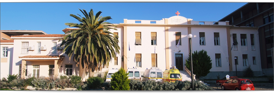 Νοσοκομείο Λήμνου: Η μία και μοναδική παθολόγος έφτασε 33 μέρες ...
