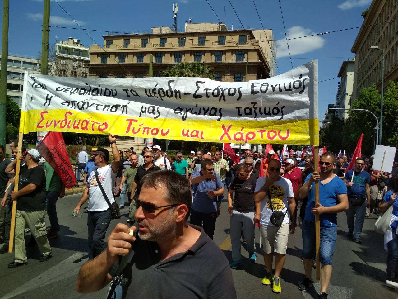 Συνδικάτο Τύπου και Χάρτου: Εκδήλωση για τα παιδιά των εργαζομένων και ...