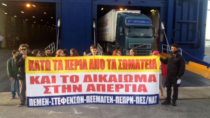 "Ούτε βήμα πίσω από την απεργία" - Απάντηση των ταξικών ναυτεργατικών ...