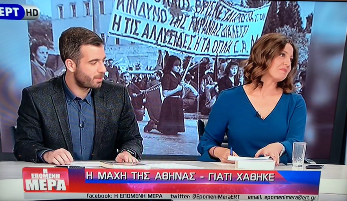 «Πόρτα» στο ενοχλητικό ΚΚΕ από εκπομπή της ΕΡΤ1 - Aντικομμουνιστικές ...