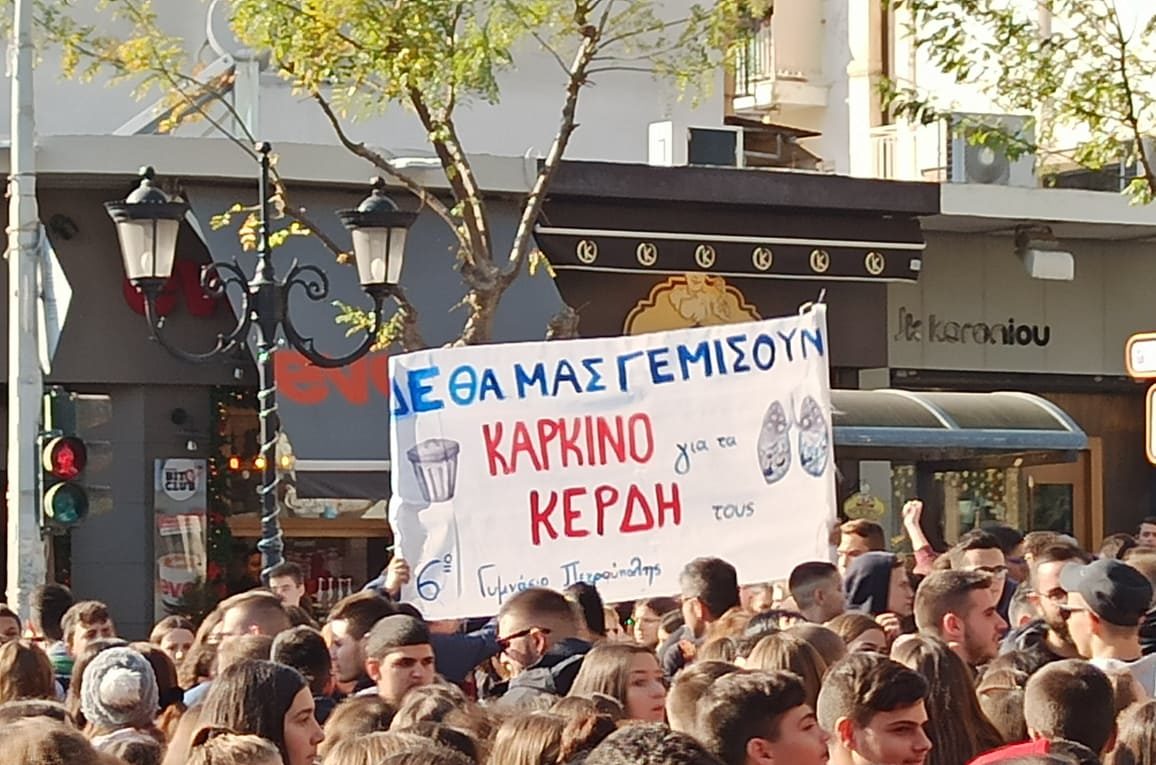 "Δε θα μας γεμίσουν καρκίνο για τα κέρδη τους..." - Μαζική κινητοποίηση ...