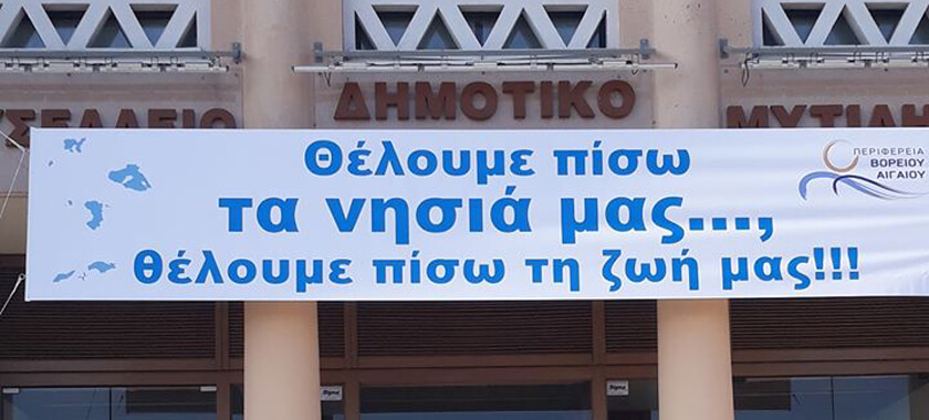 Ο νέος νόμος για το άσυλο και η πλειοδοσία απανθρωπιάς - Κατιούσα