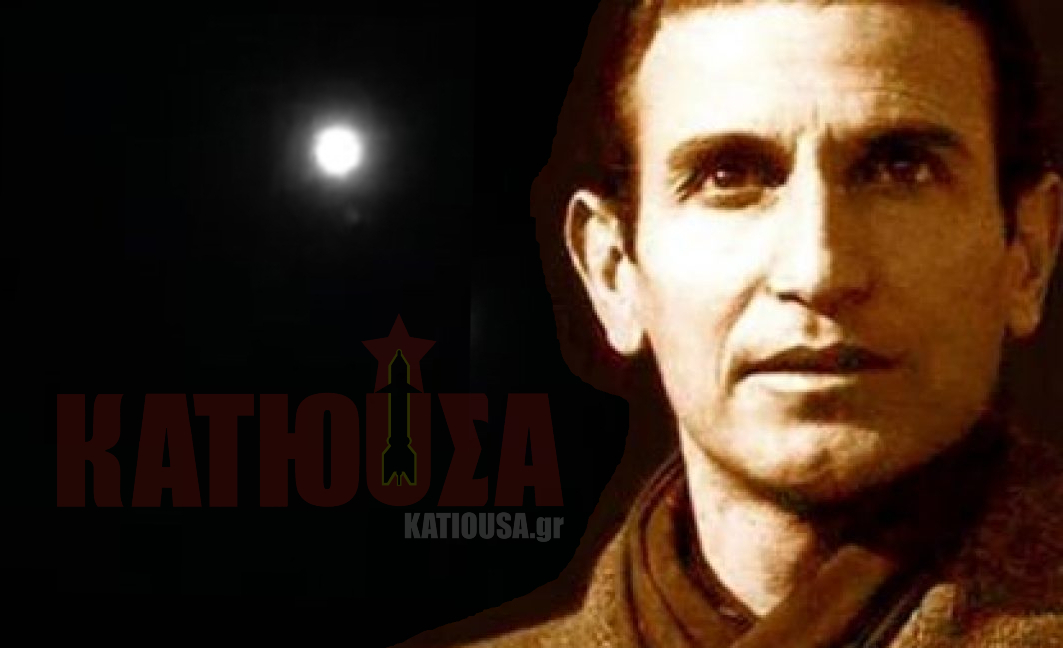 Μενέλαος Λουντέμης – Η ψυχή μου έμεινε εξορία (τρία ποιήματα) - Κατιούσα