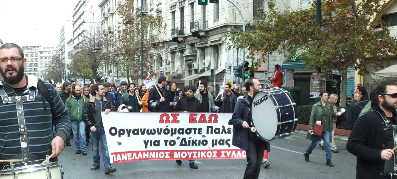 Πανελλήνιος Μουσικός Σύλλογος: Ευθύνη της κυβέρνησης είναι να επιτάξει ...
