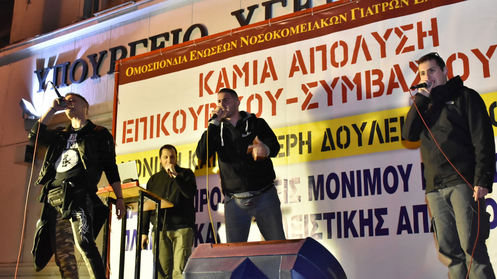 Κοινοί Θνητοί: Όταν παίζαμε για την ΟΕΝΓΕ, για να μην απολυθεί κανείς ...