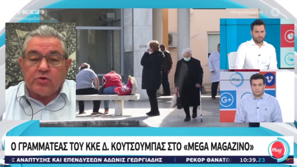 Δημήτρης Κουτσούμπας: «Το ΚΚΕ διατηρεί τις δυνάμεις του μάχιμες. Δεν ...