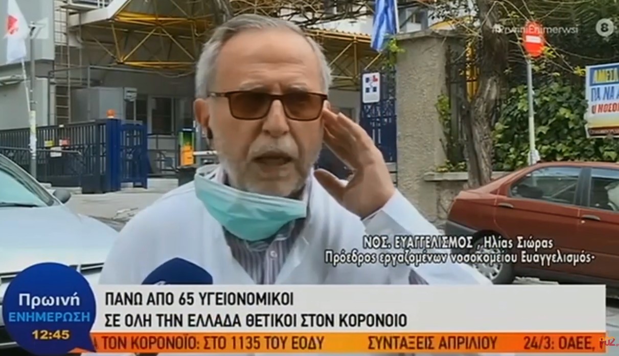 Νέο καμπανάκι από τον Ηλία Σιώρα: Θετικοί στον κορονοϊό 65 υγειονομικοί ...