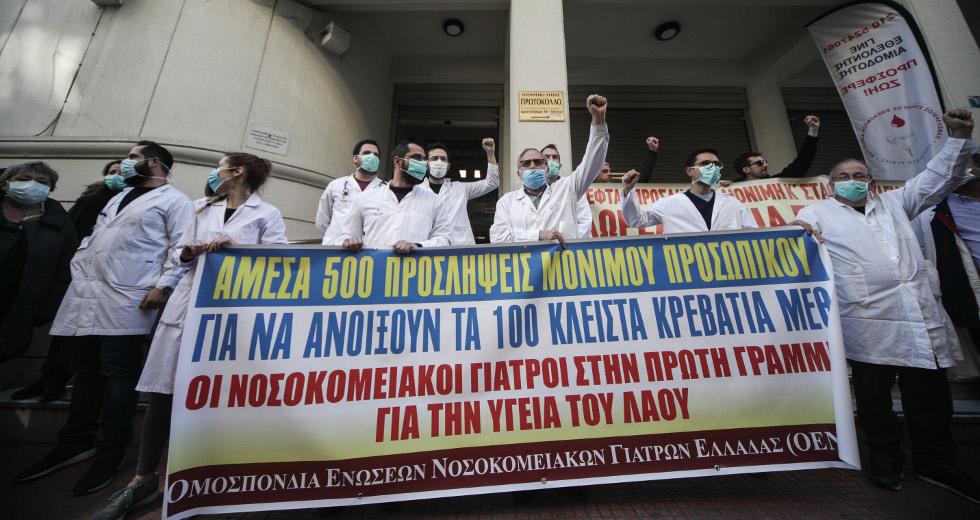 Η Αλαζονεία του Κεφαλαίου και το πολύτιμο «Ανθρώπινο Κεφάλαιο» - Κατιούσα