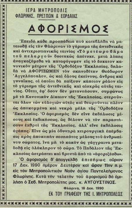 "Αναρχία, ανθελληνισμός, αθεΐα, ακολασία" - Ο αφορισμός του Θεόδωρου ...