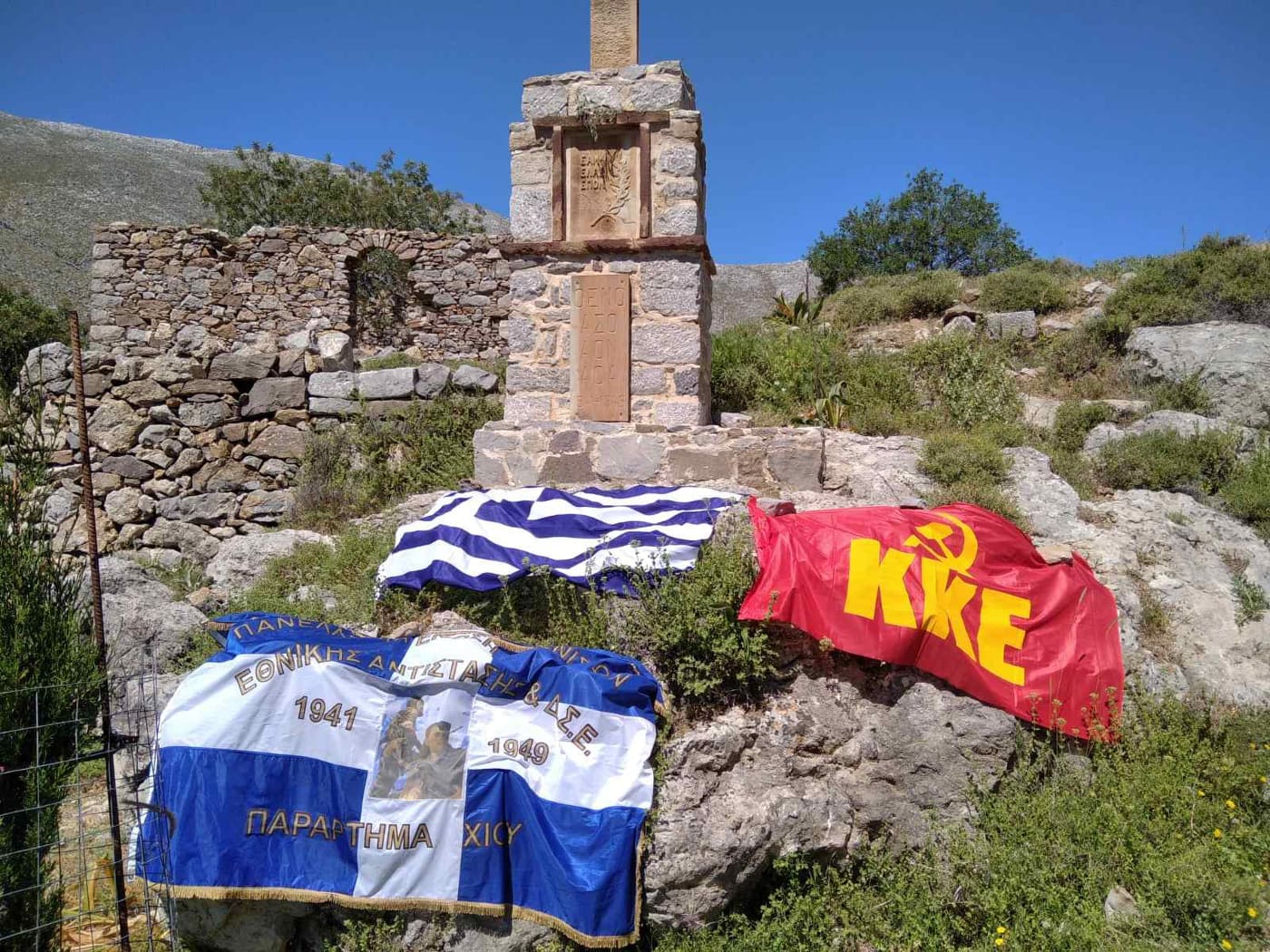 Εκδηλώσεις τιμής για τη μέρα της αντιφασιστικής νίκης στη Χίο από την ...
