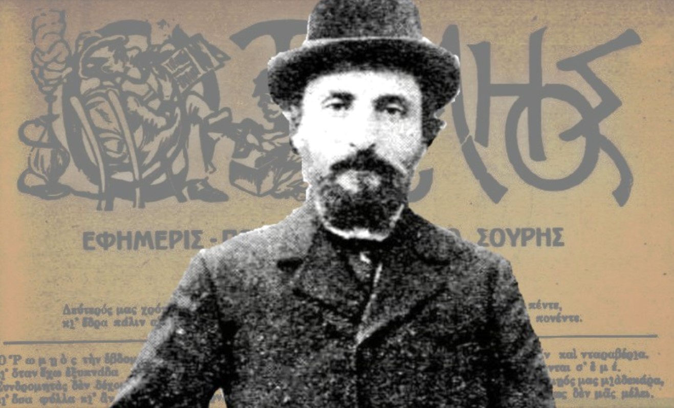 «Σκλάβος ξανάσκυψε ο ρωμιός και δασκαλοκρατιέται» - Σαν σήμερα έφυγε ...