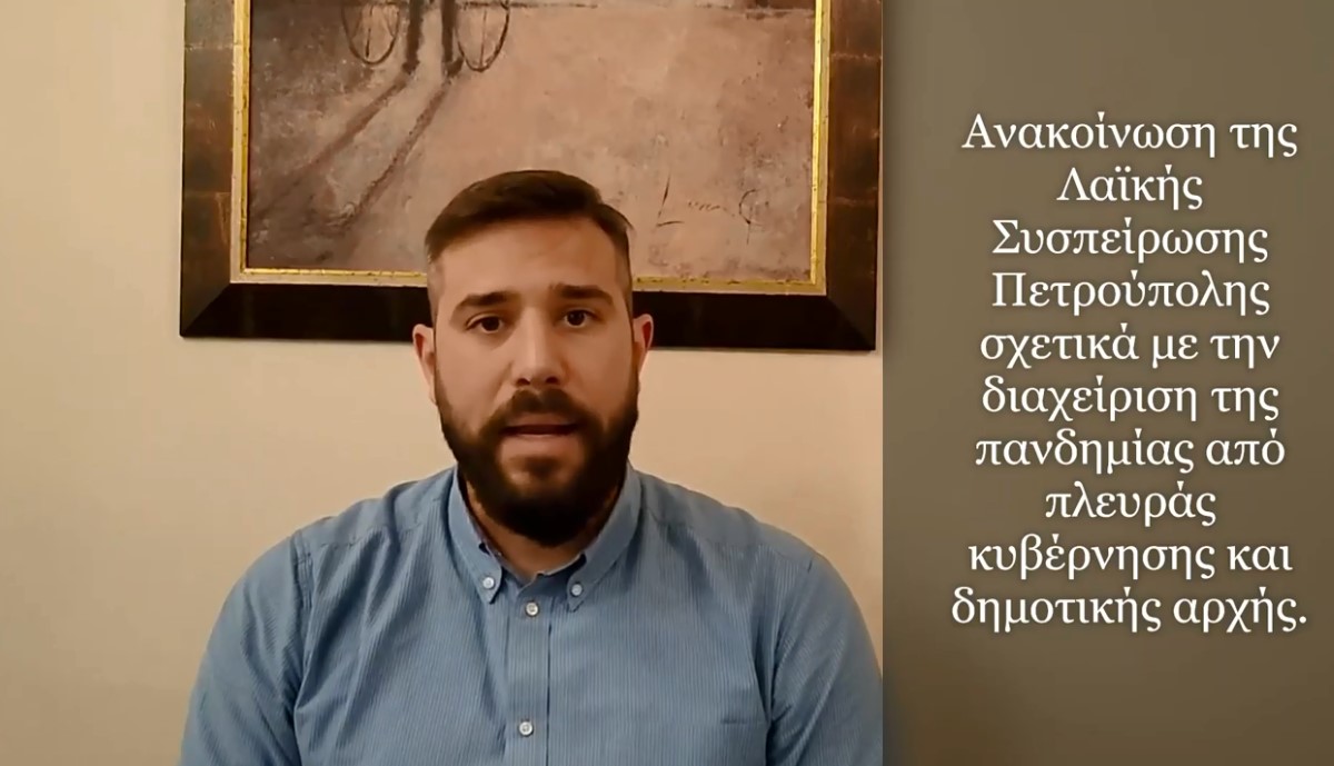 Βαγγέλης Σίμος: Να αυξηθούν τα δημοτικά τέλη σε σούπερ μάρκετ και ...