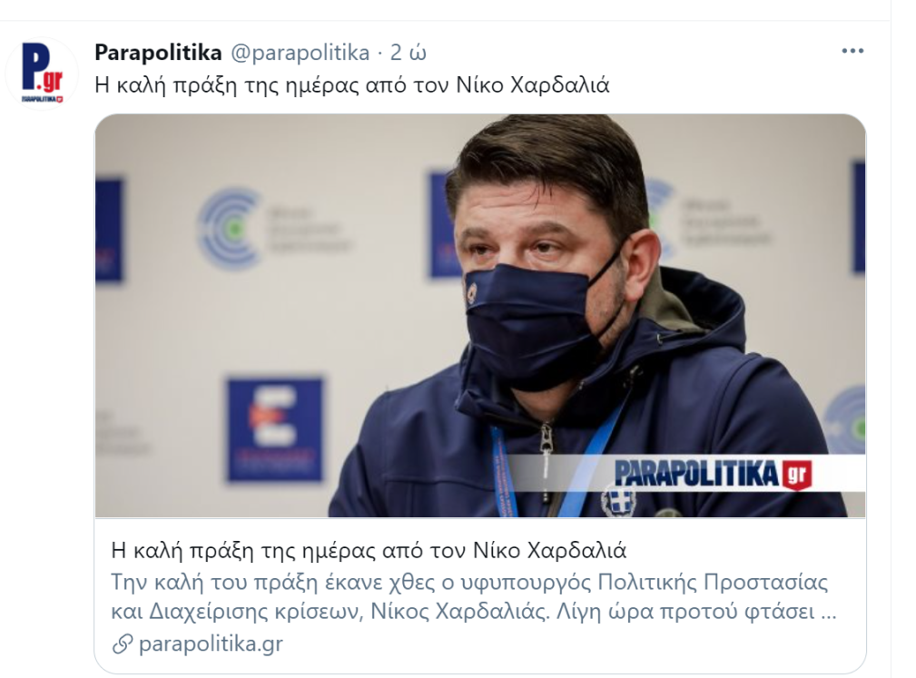 Η "καλή πράξη της ημέρας" από τον Nick Hard και το γλείψιμο-ξέπλυμα της ...