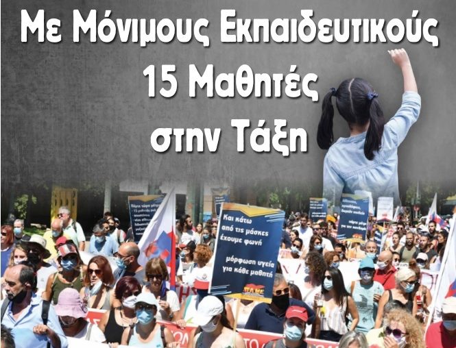 ΛΑΣΥ Ικαρίας: Η δια ζώσης, κανονική εκπαιδευτική διαδικασία είναι ...