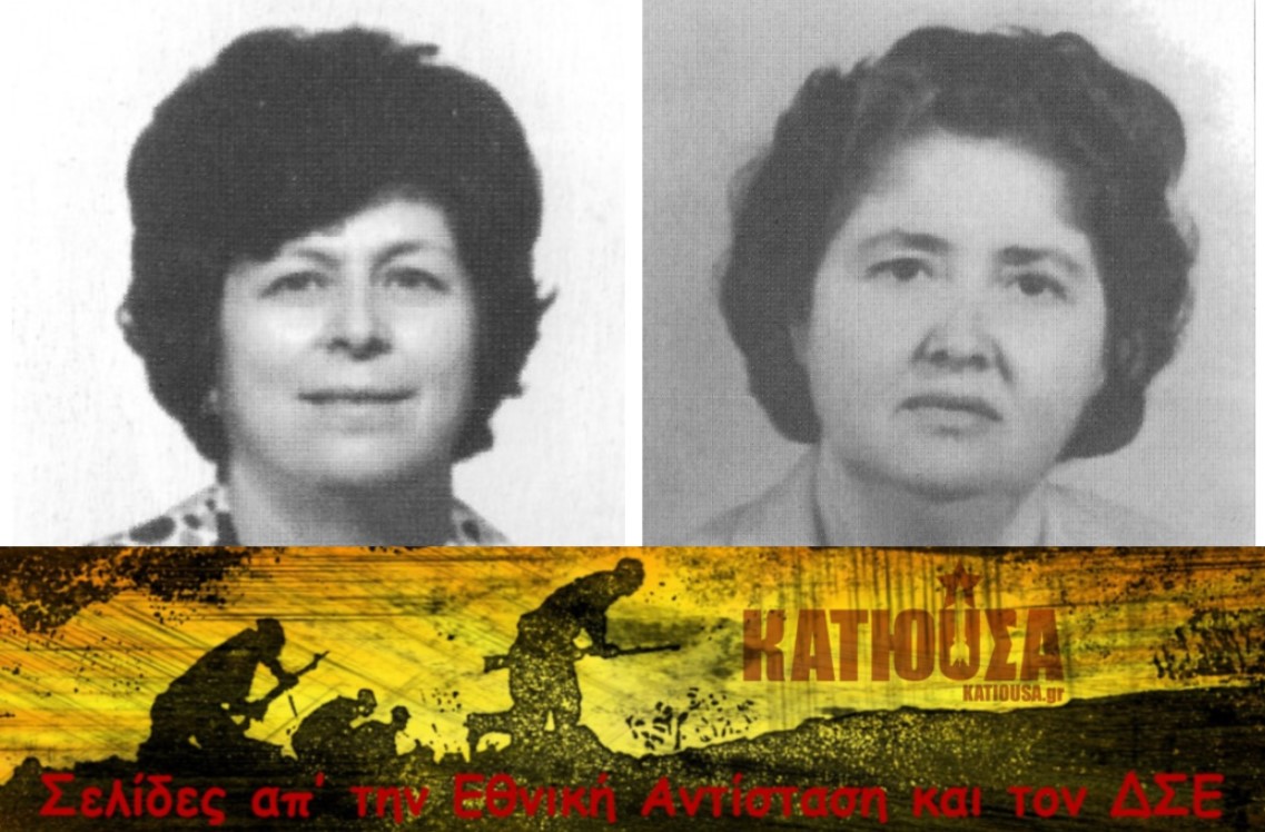 Παγώνα Κοκοβλή Λιονάκη – Αργυρώ Πολυχρονάκη Κοκοβλή: Οι τελευταίες ...