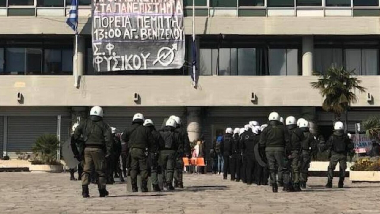 Ούτε πανεπιστημιακή αστυνομία, ούτε αστυνομοκρατία! - Αρνητική η ...