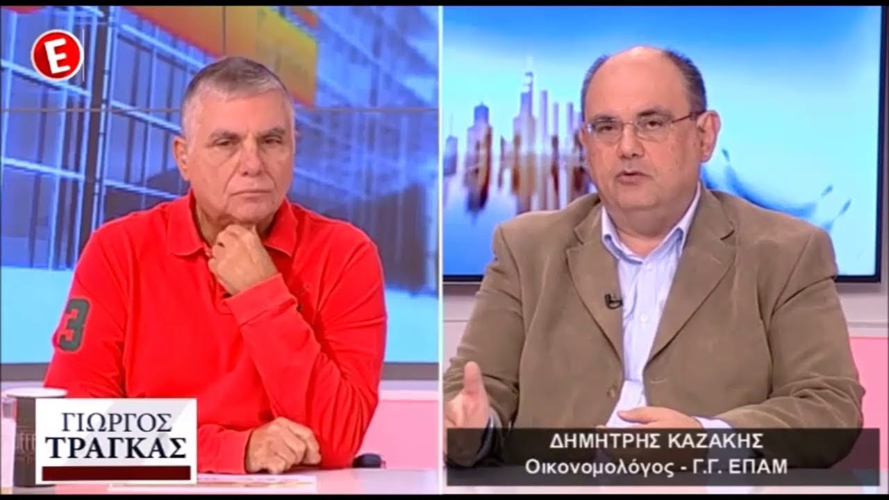 Κύλησε ο τέντζερης και βρήκε τον Καζάκη! - Συνεργασία ΕΠΑΜ με τους ...