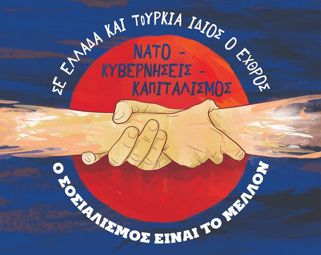 Απάντηση σε όσους ενοχλούνται από το 30ο Αντιιμπεριαλιστικό Διήμερο της ...