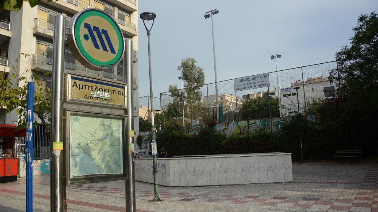 SOS. Το Πάρκο Μετρό Αμπελοκήπων ΚΙΝΔΥΝΕΥΕΙ - Κατιούσα