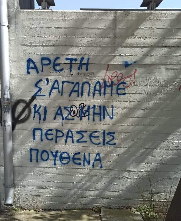 Τα παιδιά στον Σείριο δεν δίνουν πανελλαδικές! - Κατιούσα